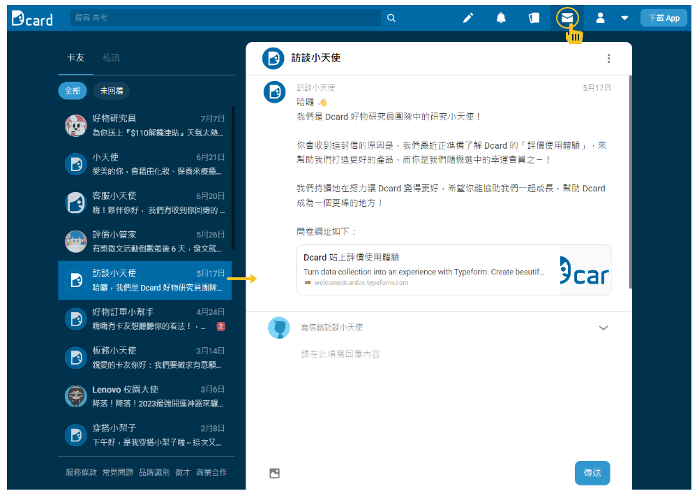 抽卡功能介紹 – Dcard