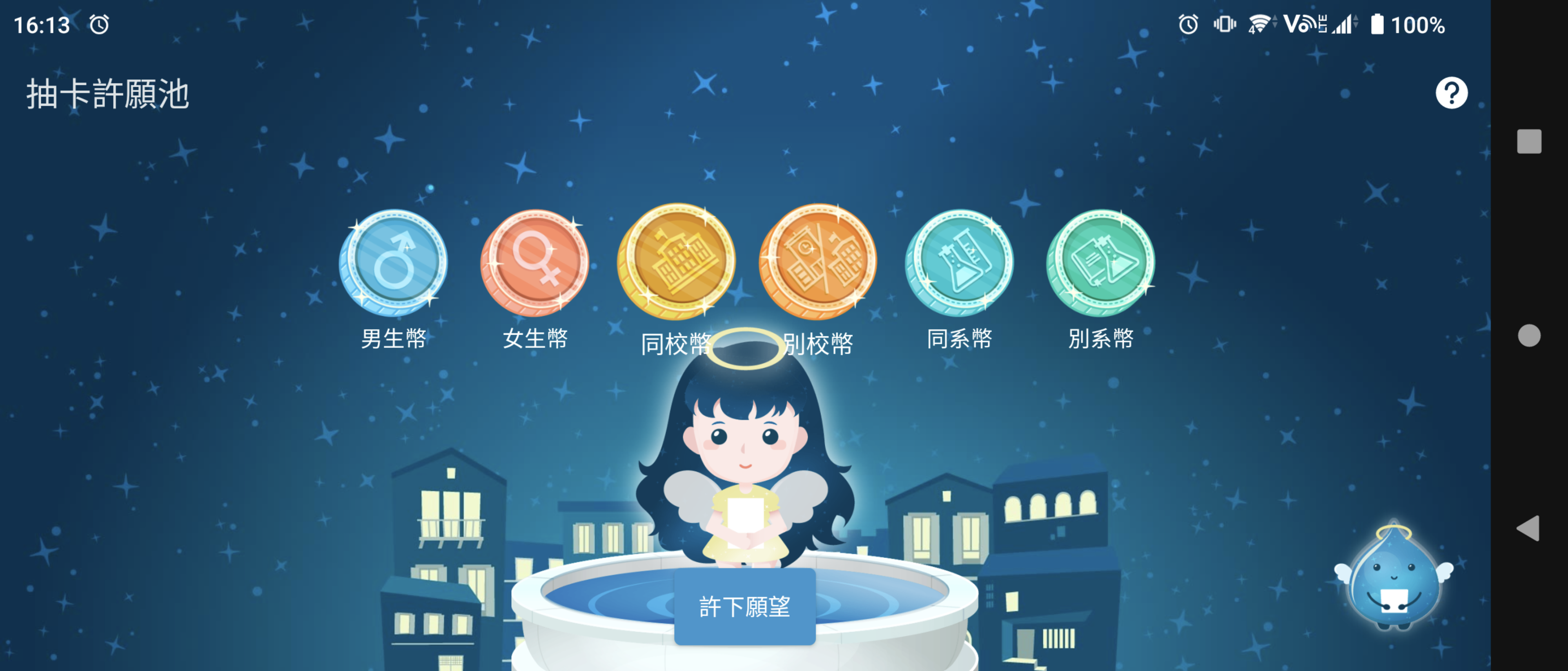 Introduction to Midnight Draw Wishing Pool – Dcard